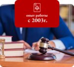 Энергия права (Pobedy Street No:31, Lazarevskoe Residential District), hukuk büroları  Soçi'den