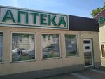 Ваш доктор (Festivalnaya ulitsa No:1), eczaneler  Soçi'den