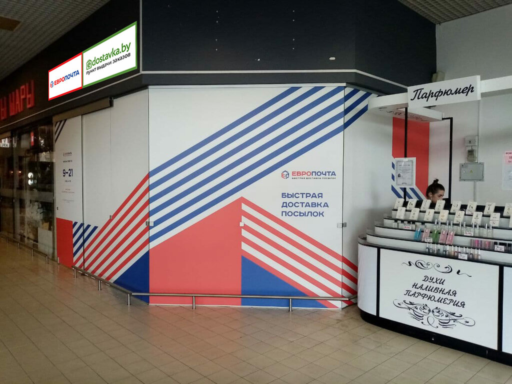 Posta hizmetleri Европочта, Pinsk, foto