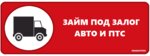 Autolmbad Zalog pod Pts (50 Let Oktyabrya Street No:118), kredi karşılığı araç rehini  Tiumen'den