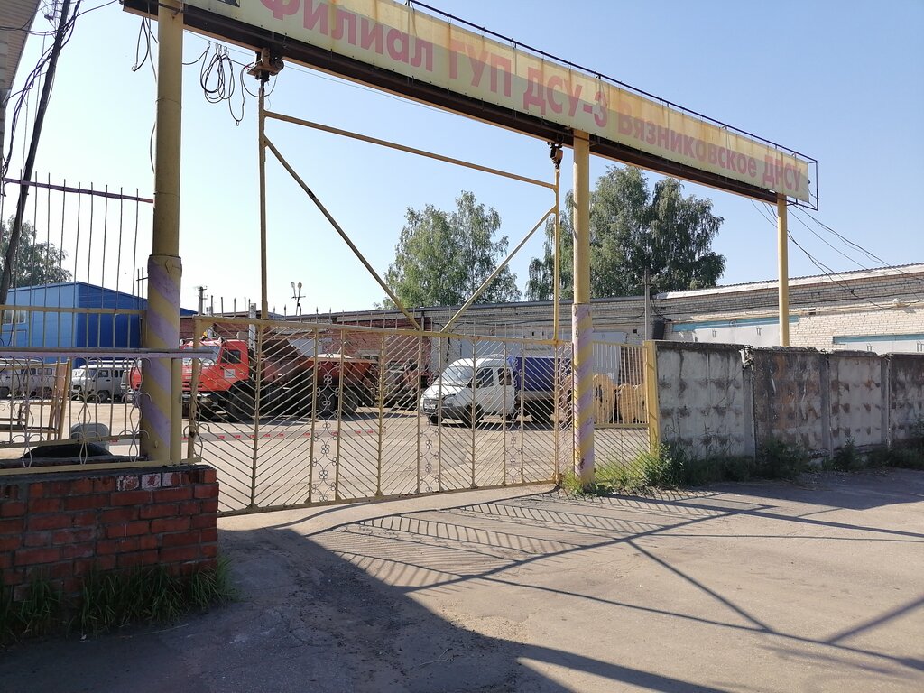 Yol yapımı ve bakımı Дорожное-строительное управление-3 Вязниковское ДРСУ филиал ГУП ТСО, Viazniki, foto