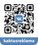 Kaktus (Uglovaya ulitsa No:11), açıkhava reklamcılığı  Lipetsk'ten