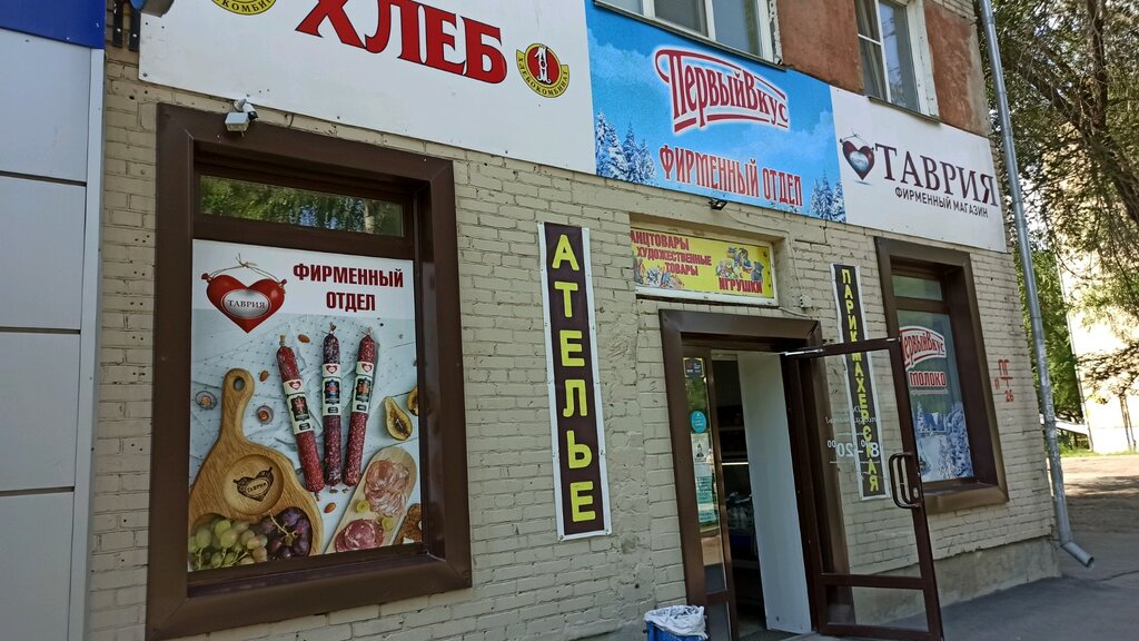 Ekmek fırını Первый хлебокомбинат, Çeliabinsk, foto