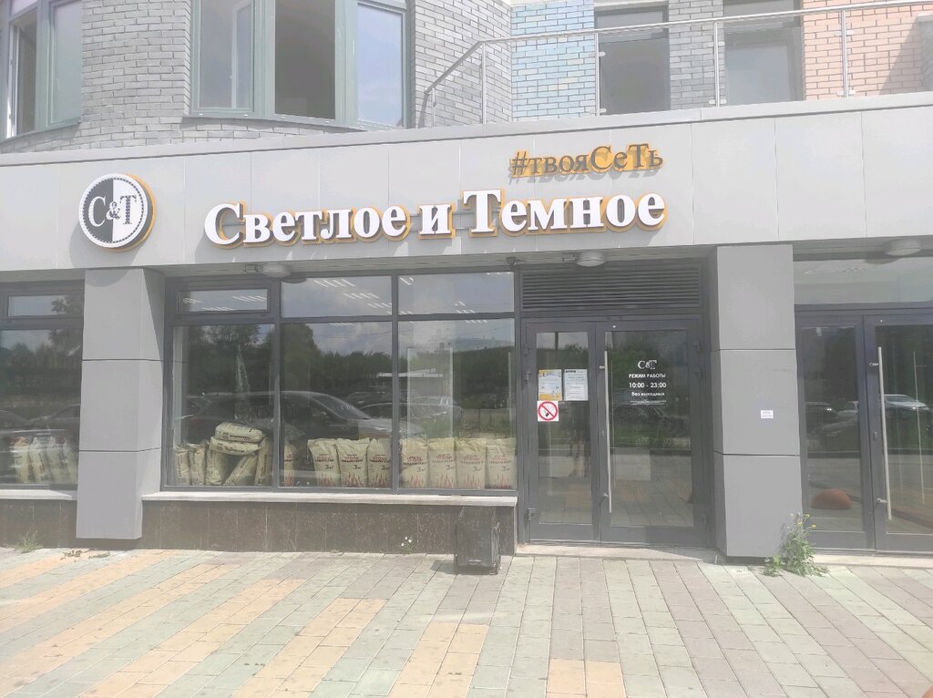 Alkollü içecekler Svetloe i Temnoe, Yekaterinburg, foto
