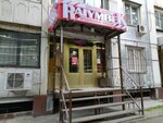 Raiymbek (Álibı Jangeldın kóshesi No:1), market  Almatı'dan