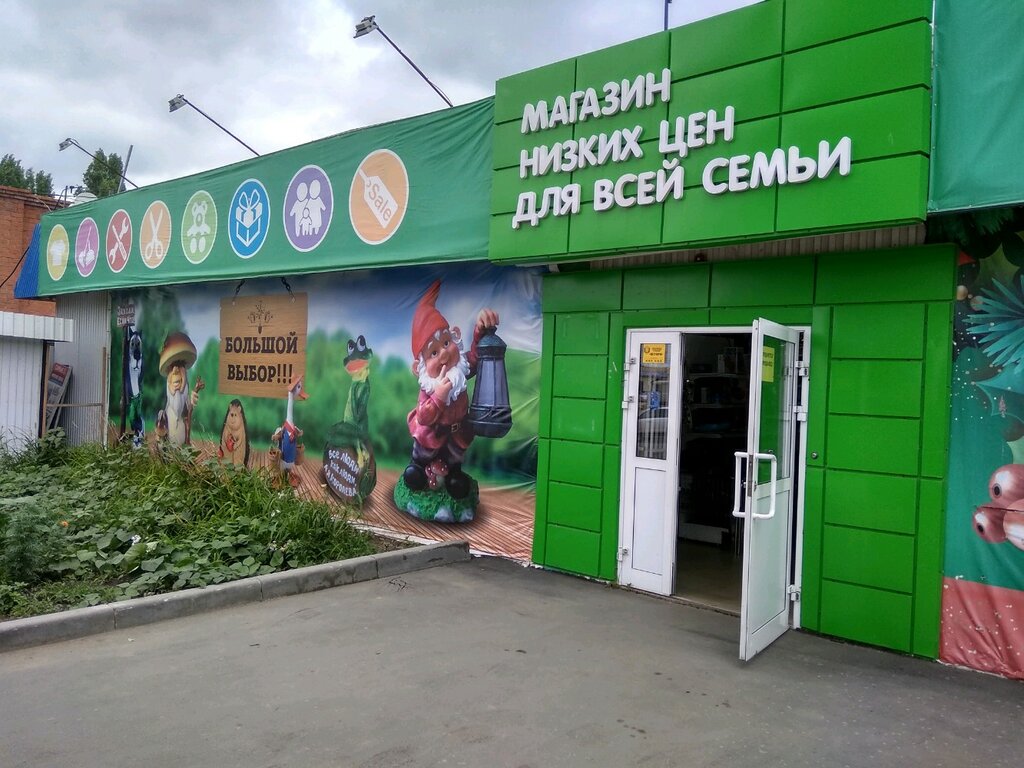 Ev eşyası mağazaları Магазин смешанных товаров, Saratov, foto