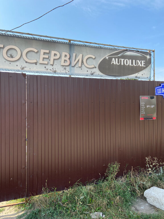Oto döşeme Autoluxe, Kurskaya oblastı, foto