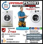 Ремонт бытовой техники (Rudaki Avenue No:180), beyaz eşya servisleri  Duşanbe'den