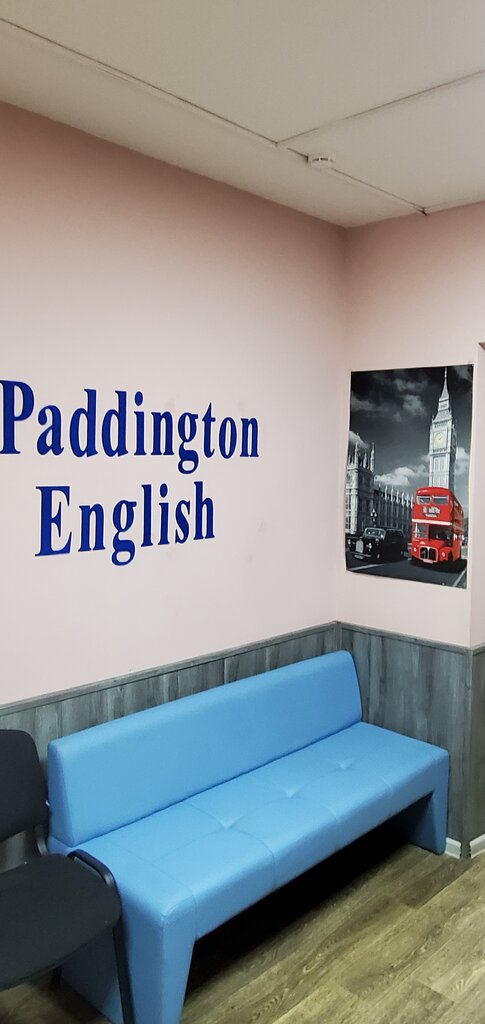 Yabancı dil kursları Paddington English, Himki, foto