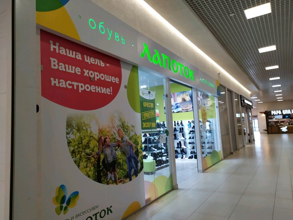 Çanta ve valiz mağazaları Лапоток, Kirov, foto