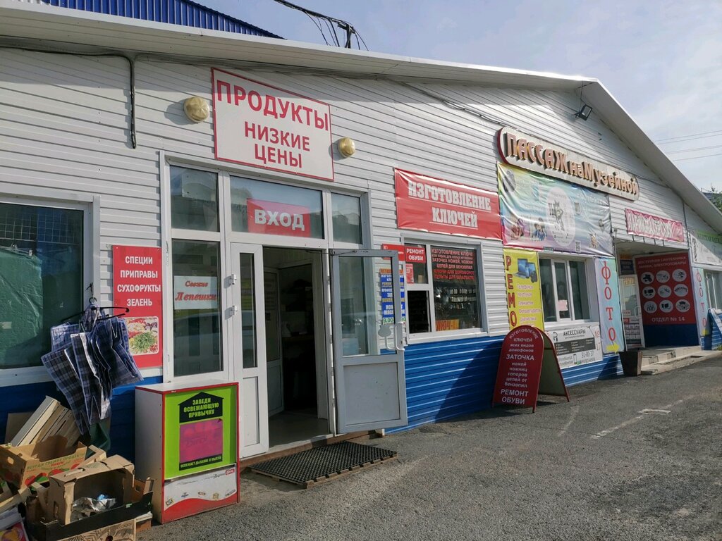 Market Магазин продуктов, Surgut, foto