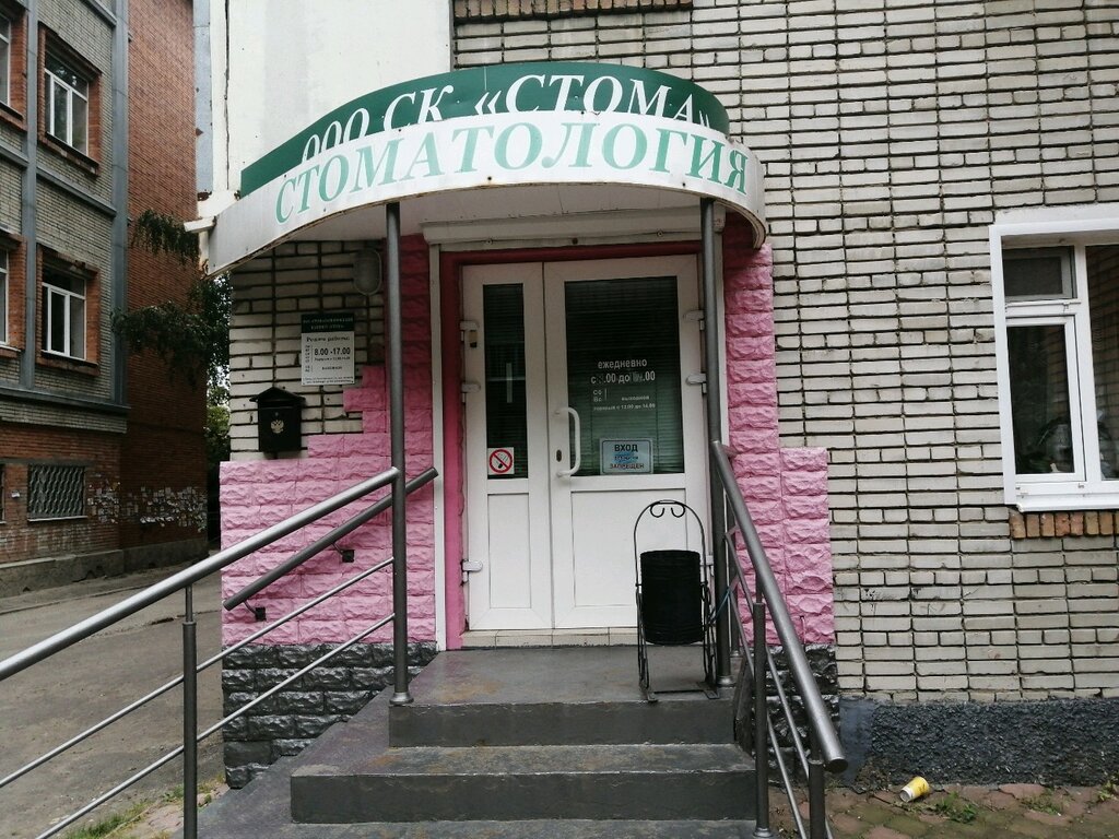 Özel ağız ve diş sağlığı klinikleri ve muayenehaneleri Proizvodstvenny kooperativ Titan, Penza, foto