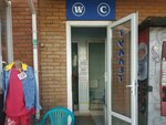 Public bathroom (улица Пушкина No:44), tuvalet  Simferopol'dan (Akmescit'ten)