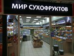 Сухофрукты (ulitsa Darvina No:18), kuruyemiş, atıştırmalık, kuru meyve  Çeliabinsk'ten
