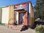 Цветы и подарки (Sadovaya ulitsa No:3Б), çiçekçiler  Mikaşeviçi'den