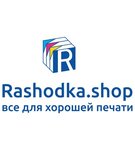 Rashodka. shop (Zapadnaya ulitsa No:с100, Urban-Type Settlement of Novoivanovskoe), elektronik ofis ekipmanları sarf malzemeleri  Moskova ve Moskovskaya oblastından