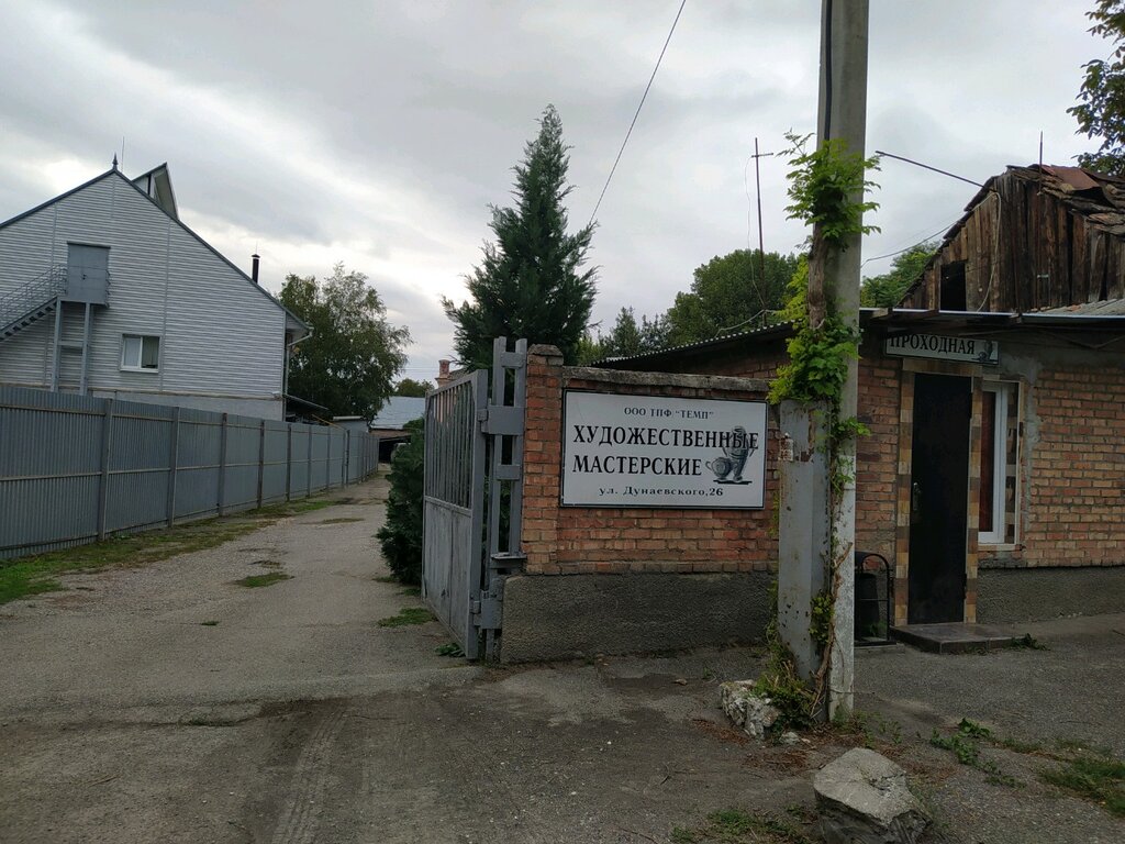 Toptan züccaciye TPF Temp, Pyatigorsk, foto