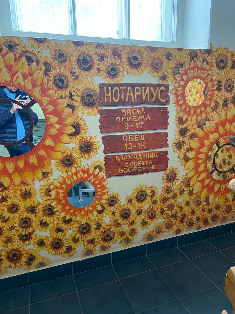 Noterler Нотариус Дувалова Н. Н., Novosibirsk, foto