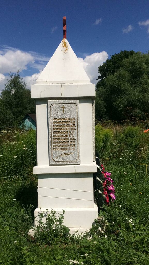 Anıt, heykel Жителям деревни Верхние Прыски, погибшим в годы Великой Отечественной войны, Kalujskaya oblastı, foto