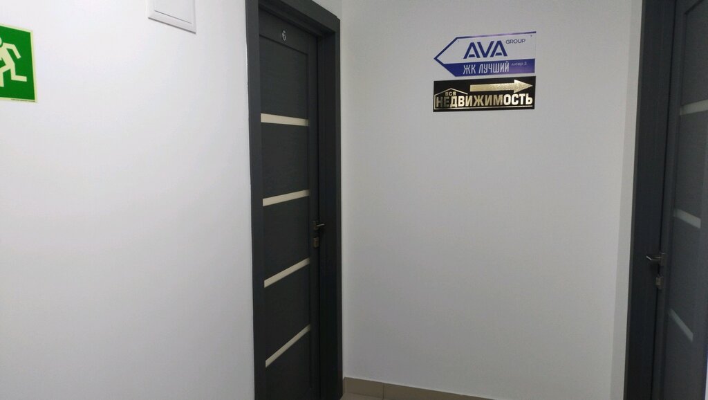 Emlak ofisi Ava Rielt, Krasnodar, foto