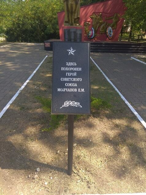 Anıt, heykel Герой Советского Союза Молчанов Евгений Михайлович, Belgorodskaya oblastı, foto