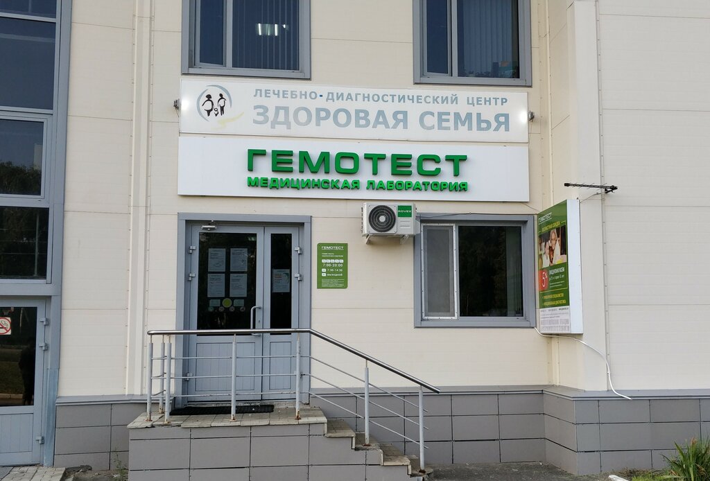 Tıbbi laboratuvarlar Laboratoria Gemotest, Zarechny, foto