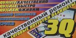 3q (ulitsa 70 let Oktyabrya No:4, rabochiy posyolok Lyubinskiy), telefon tamir servisi  Omskaya oblastından