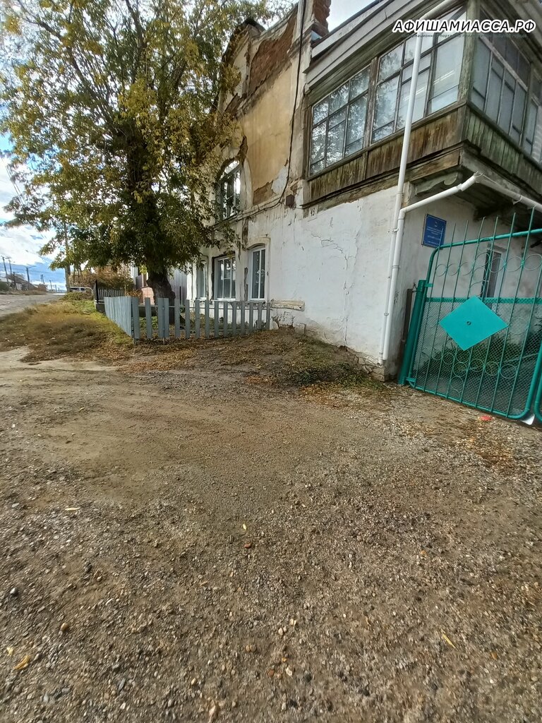 Anaokulları Detsky sad № 11 Mbdou, Miass, foto