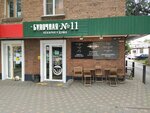 Булочная № 11 (Lermontovskaya Street No:14), ekmek fırını  Rostov‑na‑Donu'dan