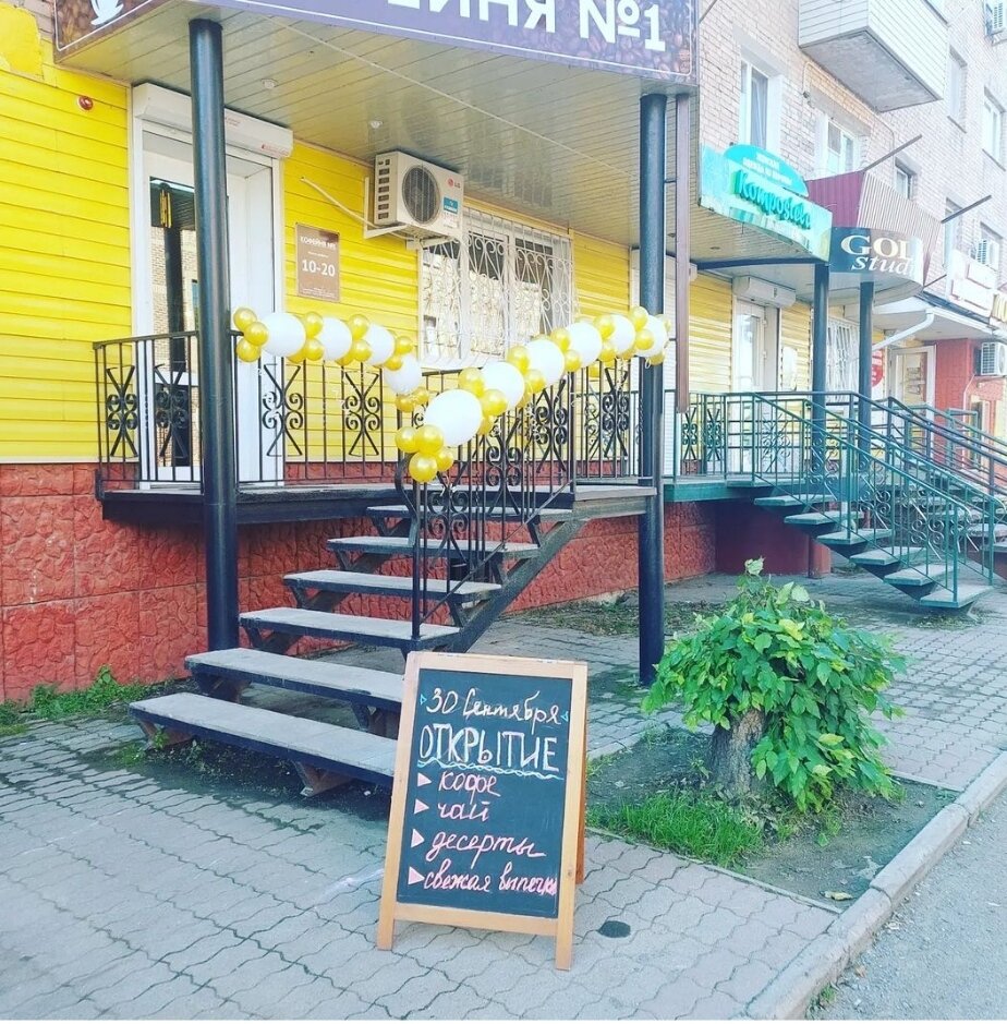 Kahve dükkanları Кофейня № 1, Artem, foto