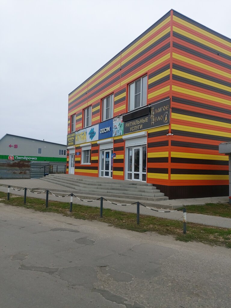 Cenaze gereçleri firmaları Благое дело, Griazi, foto