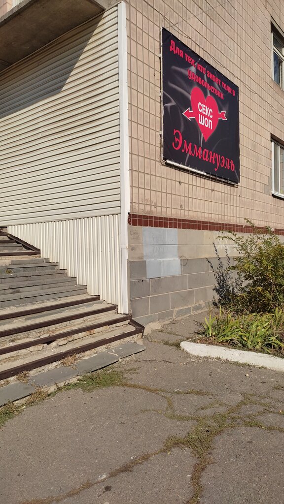 Erotik shoplar Emmanuel, Lugansk, foto
