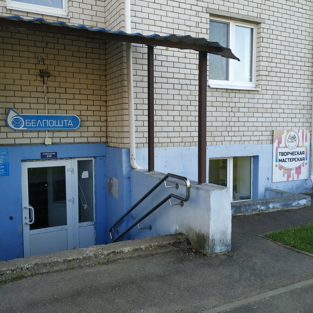 Postahane, ptt Белпочта № 223026, Minskaya oblastı, foto