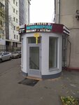 Atelye po remontu odezhdy (Ryazansky Avenue No:77), kıyafet tamiri  Moskova'dan