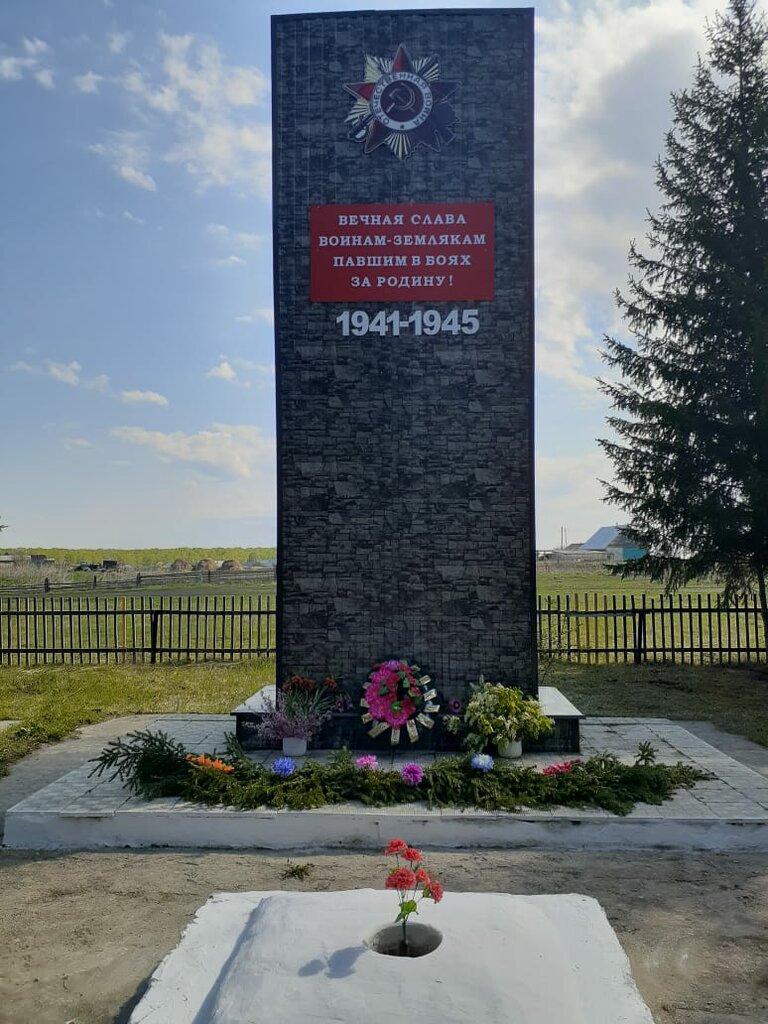 Anıt, heykel Обелиск погибшим воинам-землякам в деревне Еловка, Tomskaya oblastı, foto