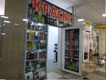 Автокраска (Cimirazieva Street No:114), boya ve cila malzemeleri üretim ve satış yerleri  Minsk'ten