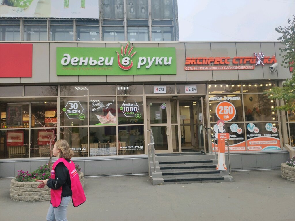 Mikrofinans Dengi V ruki, Irkutsk, foto