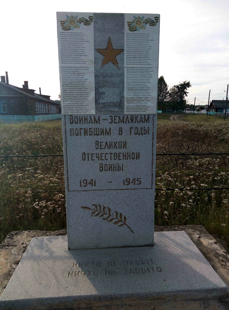 Anıt, heykel Воинам-землякам, погибшим на фронтах Великой Отечественной войны, Krasnoyarski krayı, foto