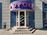 Eros (Kosmonavtov Avenue No:11, Severniy Microdistrict), erotik shoplar  Rostov‑na‑Donu'dan