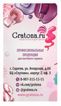 Gratona.ru (Atkarskaya ulitsa No:66к1), güzellik merkezi ekipmanları  Saratov'dan