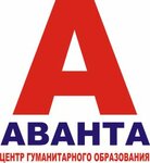 Tsentr gumanitarnogo obrazovaniya Avanta (Varentsovoy Street No:9/18), eğitim merkezleri  İvanovo'dan