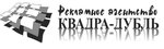 Квадра-Дубль (Pobedy Boulevard No:29), dijital baskı  Voronej'den