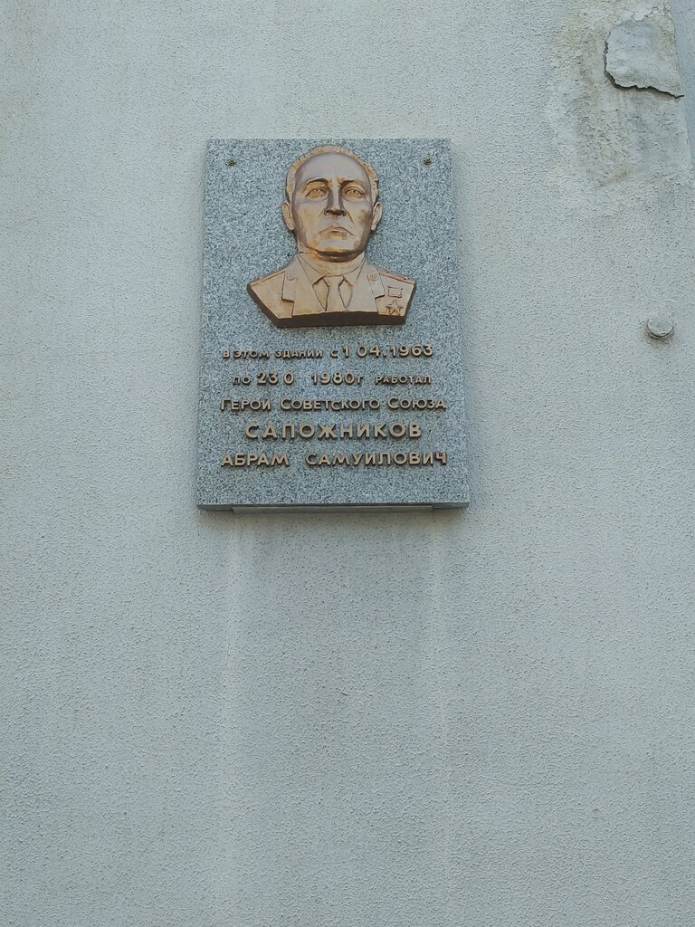 Anıt levhası, anıt taş А.С. Сапожникову, Krasnodar, foto