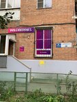 Wildberries (ulitsa Dobrovolskogo No:32, Severniy Microdistrict), teslimat noktası  Rostov‑na‑Donu'dan