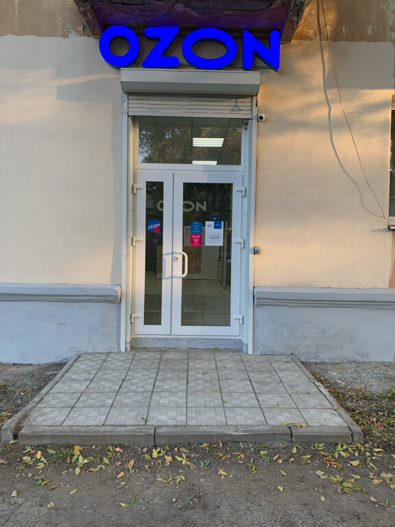 Teslimat noktası Ozon, Samara, foto