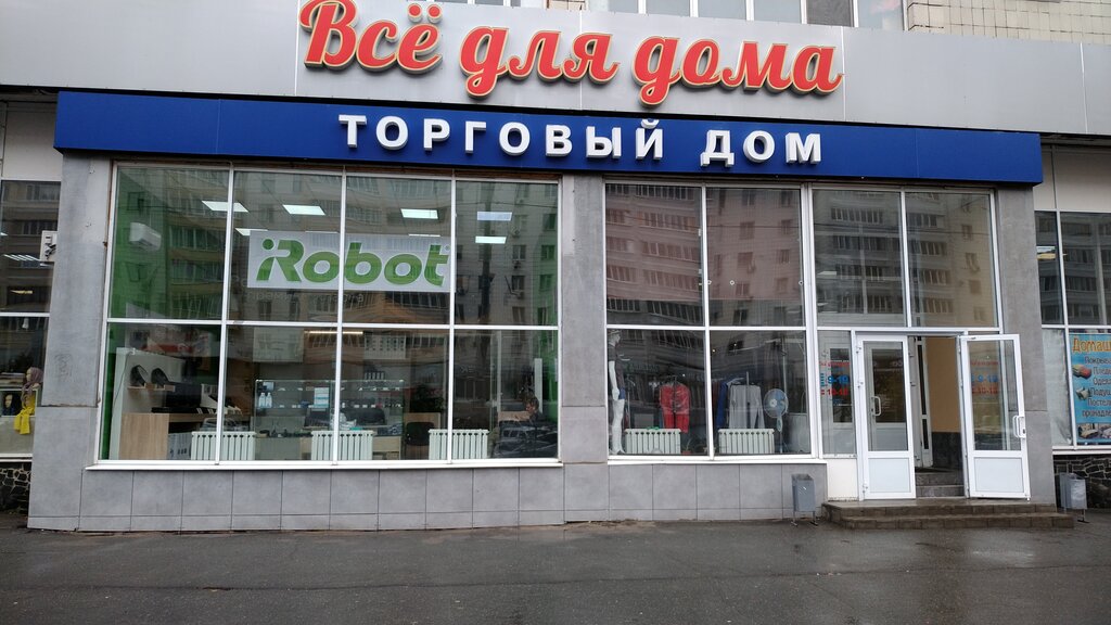 Banyo ve klozet mağazaları Magazin santekhniki, Kazan, foto