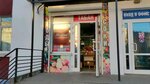 Фруктовый домик (Oktyabrya Avenue No:47), manavlar  Yaroslavl'dan