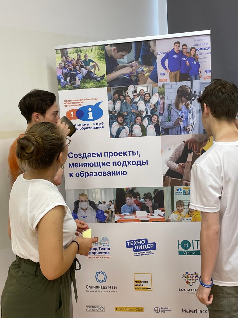 Sivil toplum kuruluşları Уральский клуб нового образования, Yekaterinburg, foto