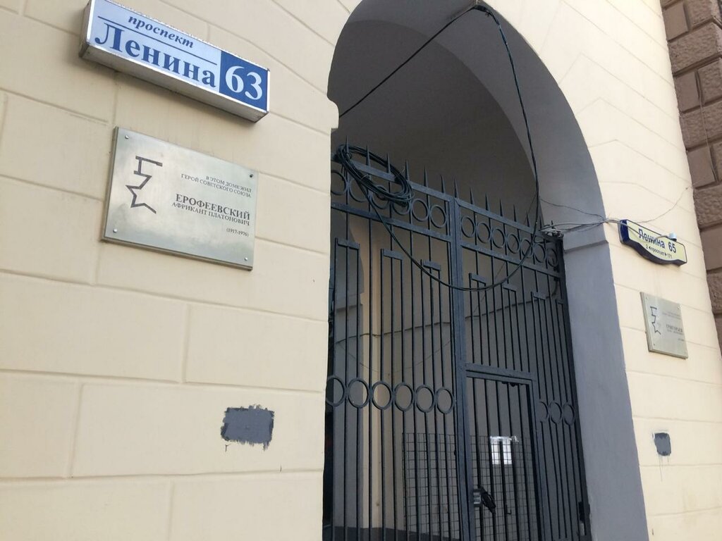 Anıt levhası, anıt taş Герою Советского Союза Африканту Платоновичу Ерофеевскому, Tula, foto