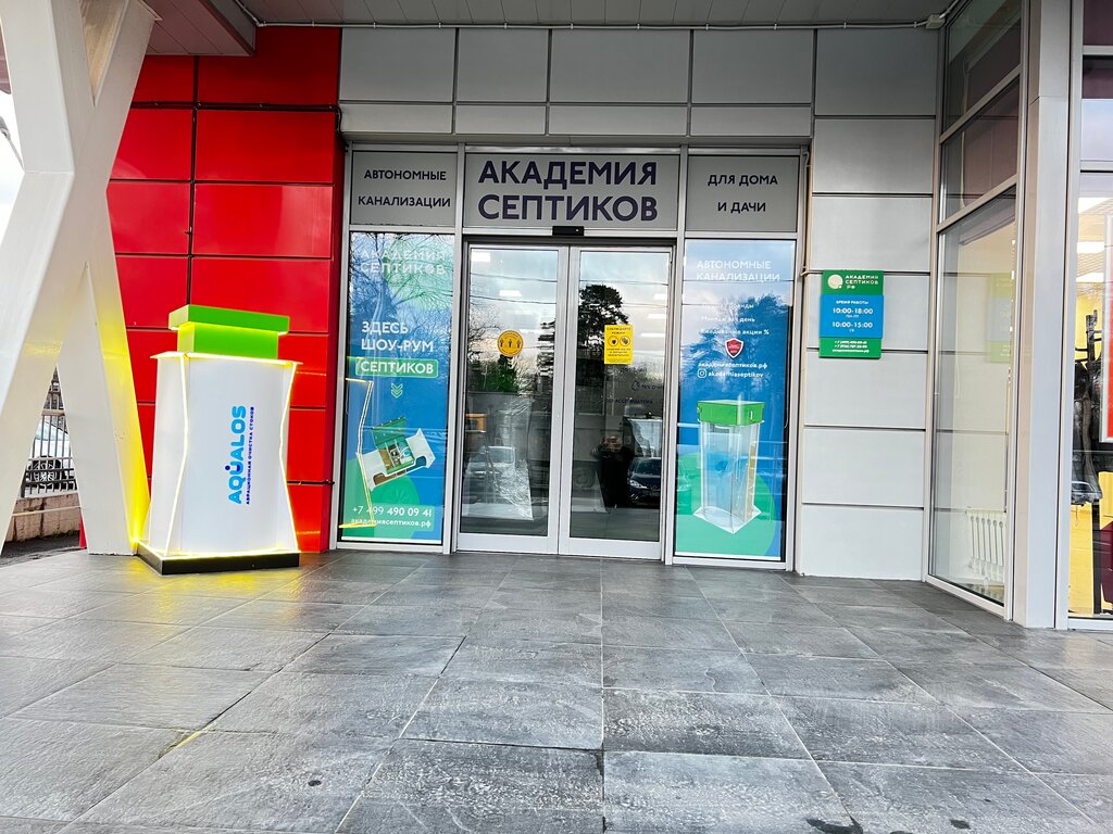 Alışveriş merkezleri Pro Decor, Moskova ve Moskovskaya oblastı, foto